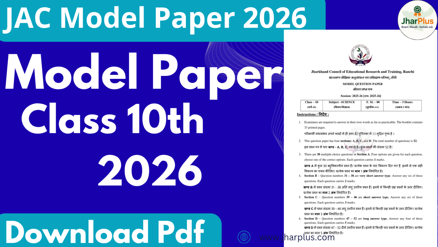 JAC 10th model paper 2026 Download PDF